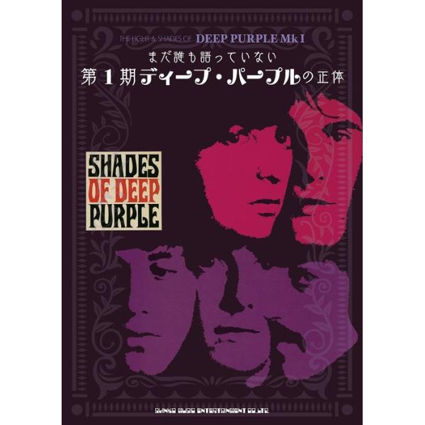 シンコー・ミュージック/01.誕生の温床となった1960年代、英国ロック・シーンの趨勢/02.【第1章:誕生前夜】グループ結成の経緯/03.セッションマン時代のリッチー・ブラックモア/04.【第2章:作品分析】レコーディング・セッションと楽...