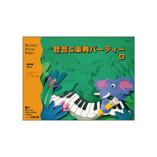 ISBN：9784910757322おんがくのくにのにんぎょひめ/シャープとフラット/てんとうむしのおんていクイズ/マイナー(たんちょう)のポジション/プレゼント? ゆびわ? てんし? それともおほしさま?/どんなリズム? かいてみよう/ゆ...