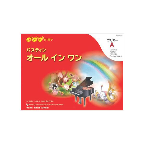ISBN：9784910757377ピアノのまえに すわってみよう!/指ばんごうを おぼえよう/リズムをたたこう/リズムのれんしゅう/手のかたち/バナナのヘンリー/ヘンリーのマーチ/2つのこっけん 3つのこっけん/きく: ひくい まんなか ...