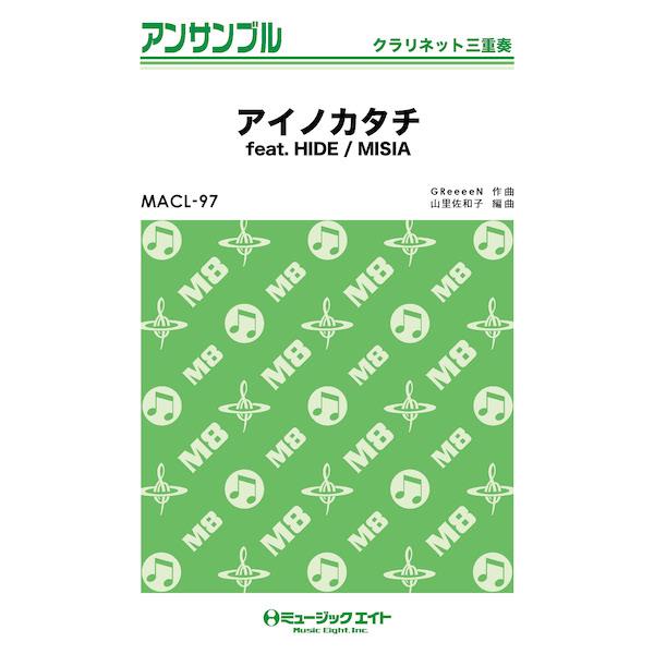 ISBN：9784814717989アイノカタチ feat. HIDE