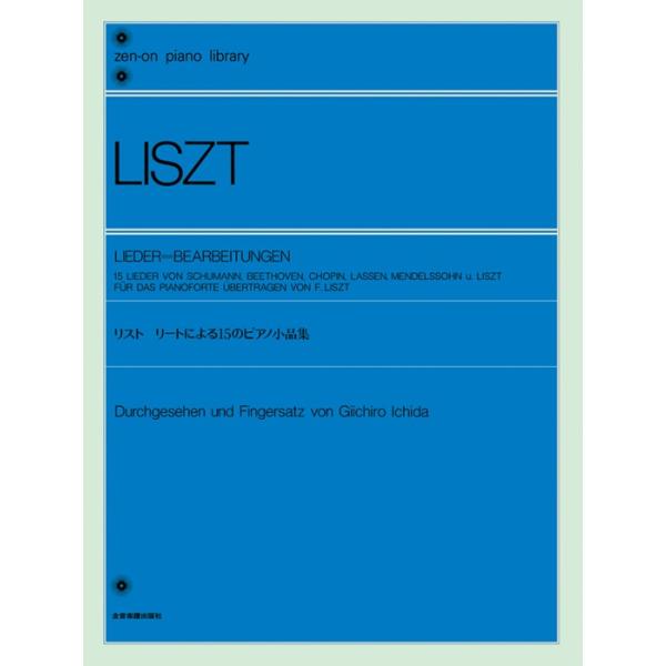 ISBN：9784111140404献呈/春の夜/ミニヨン/アデライーデ/遥かなる恋人に寄す/6つのポーランド歌曲/天よ、わが魂を解放してください/ローレライ/歌の翼に/春の歌