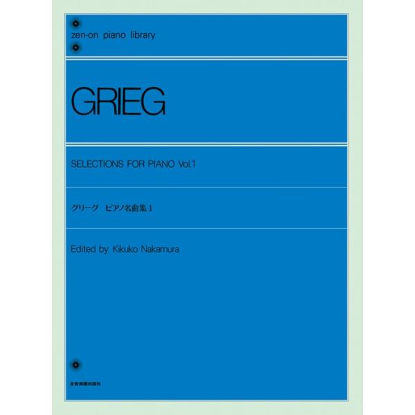 ISBN：9784111255214ワルツ1 OP.12-2/妖精のおどり OP.12-4/祖国の歌 OP.12-8/ハリング1(ノルウェーのおどり) OP.47-4/ワルツ2 OP.38-7/ハリング2(ノルウェーのおどり) OP.38-...
