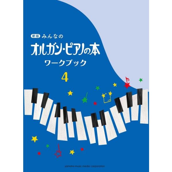 ISBN：9784636105414ロシアのおどり/マラゲーニャ/練習曲1/練習曲2/きつつき/ファンファーレ・メヌエット/練習曲3/くまのおどり/おばけやしき/ホ短調のスケールと和音/練習曲4/野いちご/ニ長調のスケールと和音/練習曲5/...