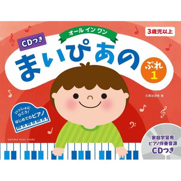 ISBN：9784636106916<br><br>01.かねがなるよ/02.ぎゅ〜っと/03.おへんじ/04.おうち/05.あめがふります/06.いそげ いそげ/07.おふねがポッポ〜/08.わたげがふわ〜/09....