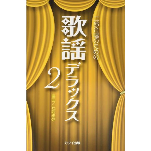 ISBN：9784760928293恋の季節/北の宿から/長崎は今日も雨だった/ブルー・ライト・ヨコハマ/時の流れに身をまかせ/また逢う日まで
