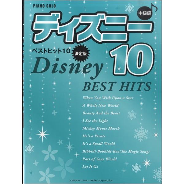 ISBN：9784636106909星に願いを/When You Wish Upon a Star / ピノキオ/ホール・ニュー・ワールド/A Whole New World / アラジン/美女と野獣/Beauty And the Beas...