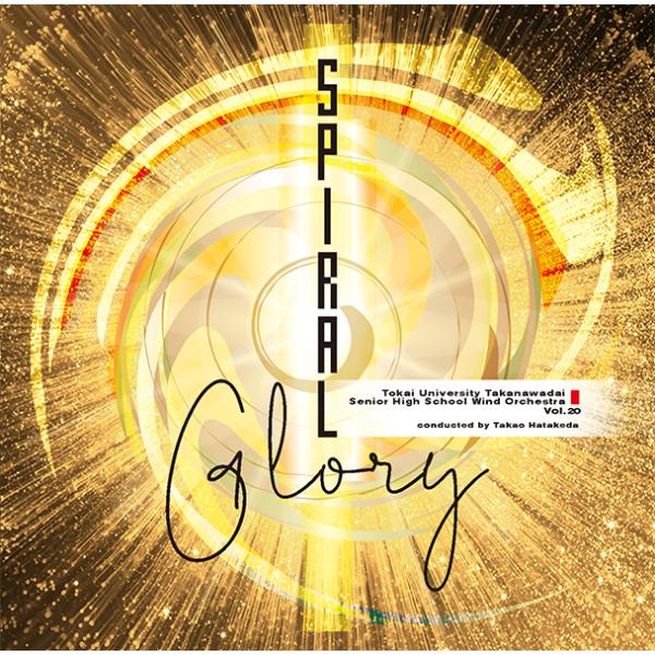 【セッションレコーディング】/福島弘和/[1] シンフォニエッタ第1番「大地の詩(うた)」/野呂 望/[2] 祝典序曲「緑咲く風」/フィリップ・スパーク/[3] オリエント急行/フィリップ・スパーク/[4] ドラゴンの年(2017年版) よ...