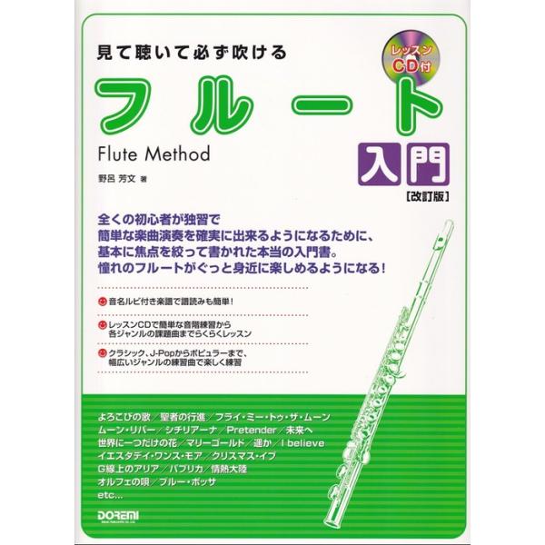 ISBN：9784285152647よろこびの歌/家路/聖者の行進/アメイジング・グレース/一週間/PRIDE/Jupiter/世界の約束/フライ・ミー・トゥ・ザ・ムーン/グリーンスリーブス/ムーン・リバー/モーツァルトの子守歌/ロンドンデ...