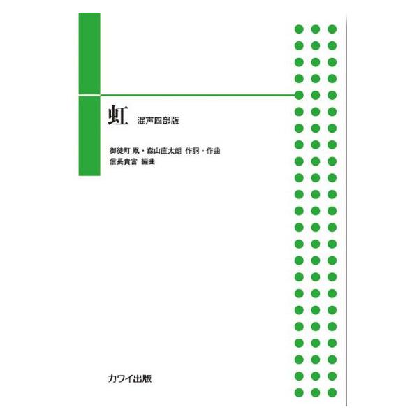 ISBN：9784760923557虹