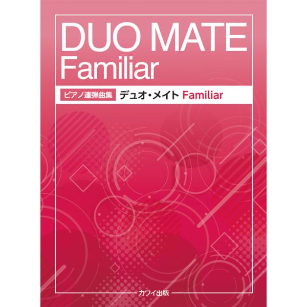 ISBN：9784760907373「音の絵」よりNo.4(A.レシュホルン)/シャンソン(A.ヴォルムゼル)/ワルツト短調(F.クーラウ)/さあ、ゆっくり回ろう(D.G.テュルク)/羊飼いのおどり(L.シュッテ)/ボスポラス海峡のセレナー...