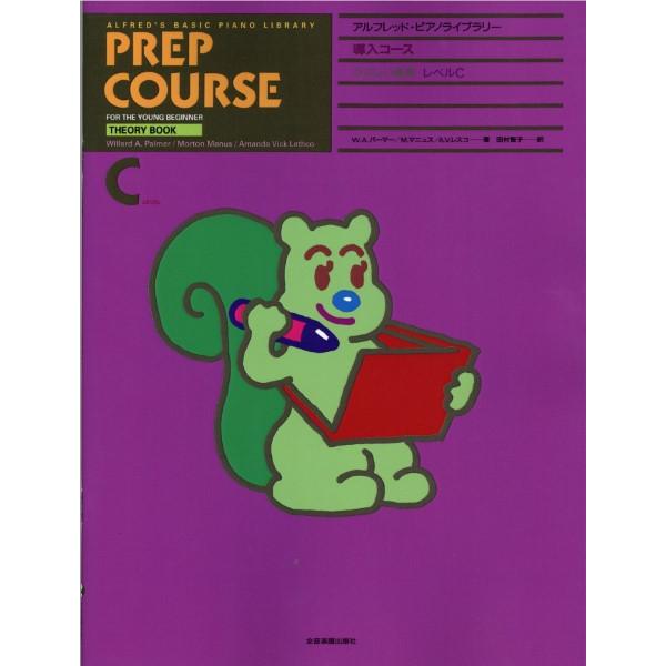 ISBN：9784111776733本書の使い方/おさらい/トおんきごう、ヘおんきごう ことばあてクイズ/おさらい/きょうじゃくきごうをつけた リズムうち/「Cポジション」のおさらい/「せんりつのおんてい」のおさらい/「4ぶんの3びょうし」...