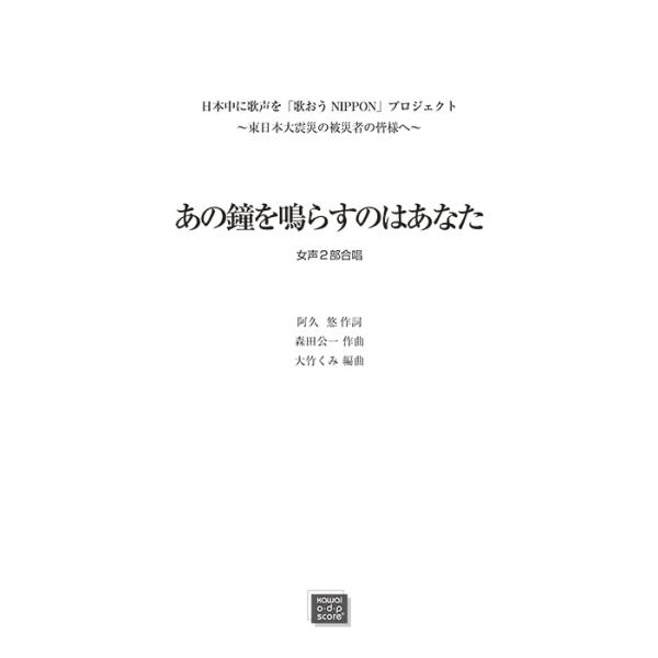 ISBN：9784760935178あの鐘を鳴らすのはあなた