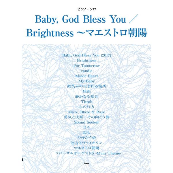 ISBN：9784773249071Baby, God Bless You (2017)/Brightness/For Tomorrow/candle/Minor Heart/My Baby/微笑みの生まれる場所/残涙/静かなる福音/Thr...