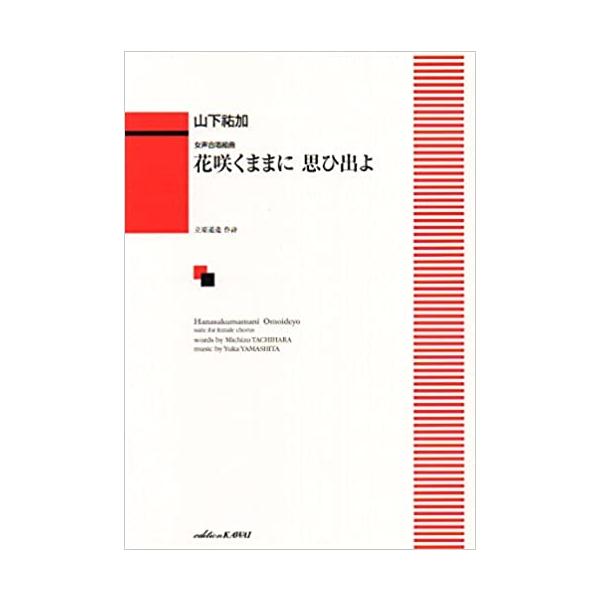 ISBN：9784760925520初夏/さふらん/私のいのちは/雨の言葉/雲の唄 Air populaire