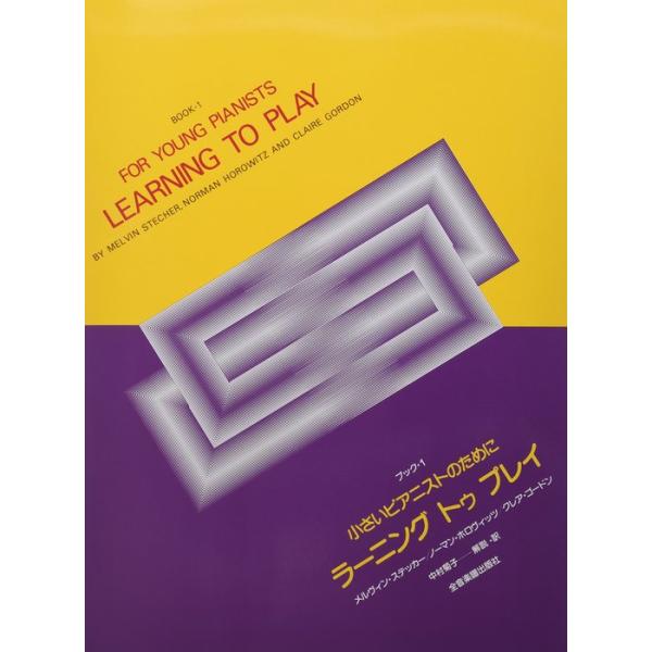 ISBN：9784111780013へいたいさんのマーチ/のぼる/おりる/ふたりでおどろう/ホットクロスバン/インディアンのおどり/びっくりばこ/りょうしのおじさん/うちゅうせん/ヤンキー・ドゥードル/ノアのはこぶね/アビニョンの橋の上で/...