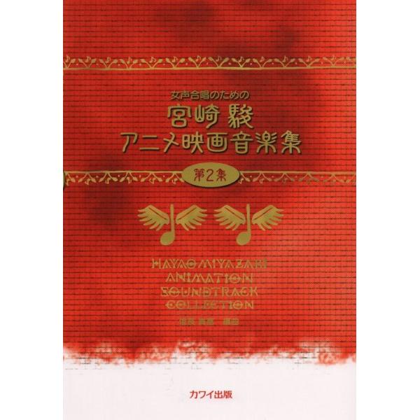 ISBN：9784760922192さんぽ/いつも何度でも/めぐる季節/やさしさに包まれたなら/さんぽ〜finale〜