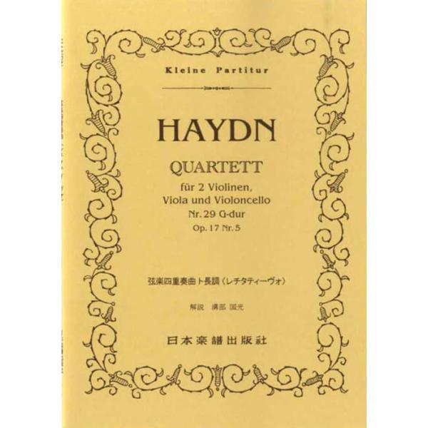 ISBN：9784860601737弦楽四重奏曲「レチタティーヴォ」