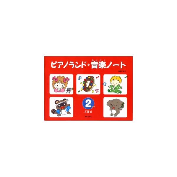 ISBN：9784276909908