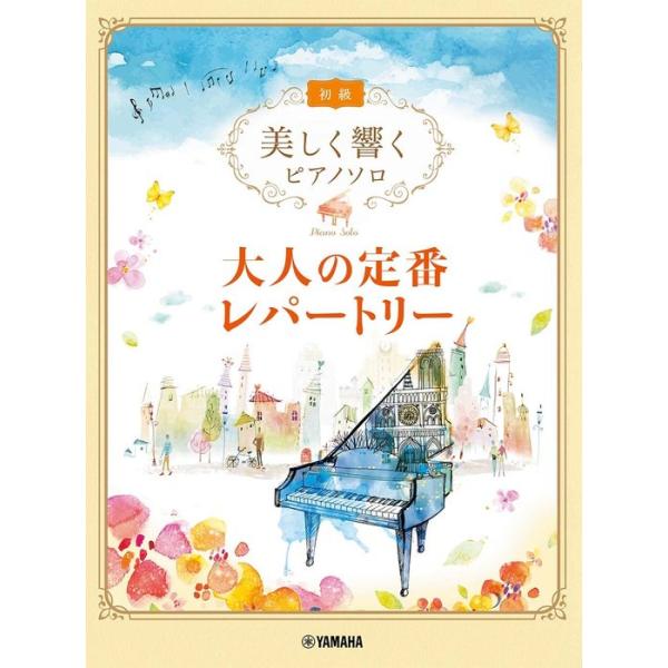 ISBN：9784636104271糸/見上げてごらん夜の星を/赤とんぼ/翼をください/川の流れのように/ふるさと/アメイジング・グレイス/ムーンリバー/フライ・ミー・トゥ・ザ・ムーン/虹の彼方に/Summer/木星/エリーゼのために/戦場...
