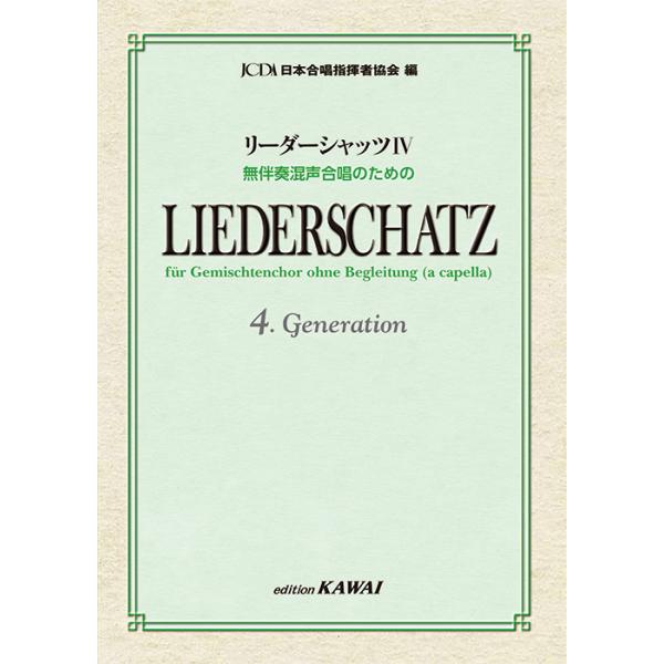 ISBN：97847609420771.?夕焼け(相澤直人/工藤直子)/2. ものがたりのとちゅうで(相澤直人/谷川俊太郎)/3. 永遠にやつて来ない女性(市原俊明/室生犀星)/4. 風のマーチ(石若雅弥/谷川俊太郎)/5. 音楽 (荻久保...
