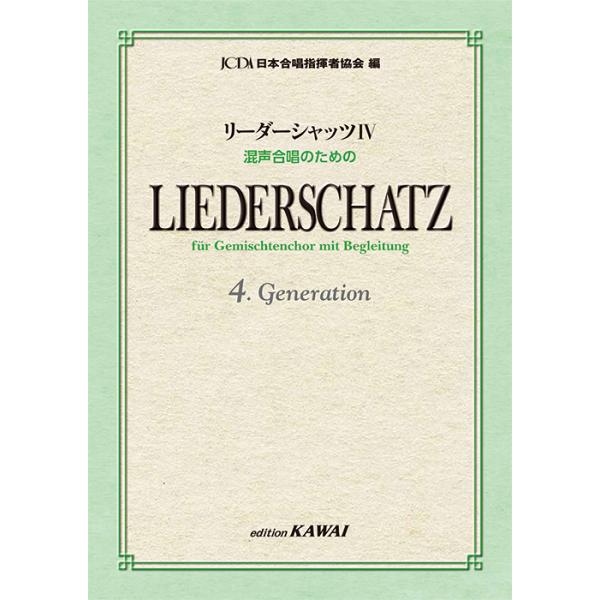 ISBN：97847609420841. 露?(相澤直人/金子みすゞ)/2. 終わりのない歌?(上田真樹/銀色夏生)/3. ここから始まる?(北川 昇/みなづきみのり)/4. たったひとつの?(木下牧子/能祖将夫)/5. ささやき ?(田中...