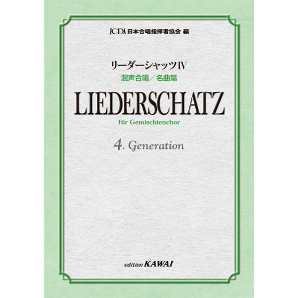 ISBN：97847609420911. Dein Herzlein mild きみが優しき心/2. Locus iste この場所は神によってつくられた/3. Matona mia cara 愛しのマトナ/4. Lasciatemi mo...