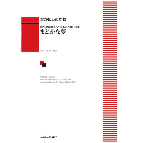 ISBN：97847609431593年後に咲く花(2'20")/一歩 一歩(2'30")/まどかな夢(2'30")