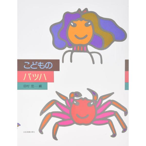 ISBN：9784111780600メヌエット ヘ長調(BWV Anh.113)/メヌエット ト長調(BWV Anh.114)/メヌエット ト短調(BWV Anh.115)/メヌエット ト長調(BWV Anh.116)/メヌエット 変ロ長調...