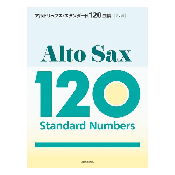 ISBN：9784115753327I LOVE YOU/赤いスイートピー/愛をこめて花束を/明日があるさ/ウイスキーが、お好きでしょ/いい日旅立ち/いのちの歌/上を向いて歩こう/海の声/栄光の架橋/川の流れのように/クリスマス・イブ/香水...