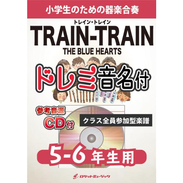 ISBN：9784867582305TRAIN-TRAIN