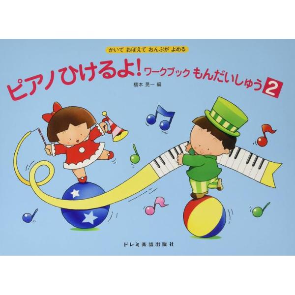 ISBN：97842851530578ぶおんぷ/もんだい(1)/2びょうし/ふてん4ぶおんぷ/もんだい(2)/ぜんきゅうふ、2ぶきゅうふ/ぜんきゅうふのながさ/4ぶきゅうふ/もんだい(3)/もんだい(4)/ぼうのつきかた/ひくいド/ひくいレ...