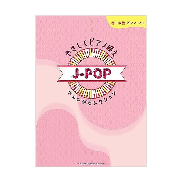 ISBN：9784401042500アイドル(YOASOBI)/夜に駆ける(YOASOBI)/Subtitle(Official髭男dism)/115万キロのフィルム(Official髭男dism)/怪獣の花唄(Vaundy)/新時代(Ad...