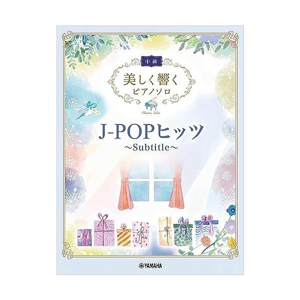 ISBN：9784636109085[1] Subtitle / Official髭男dism/[2] Pretender / Official髭男dism/[3] Lemon / 米津 玄師/[4] 点描の唄 (feat.井上苑子) / ...