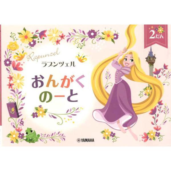 ISBN：9784636108835