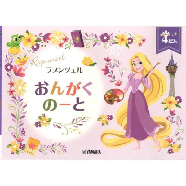 ISBN：9784636108842