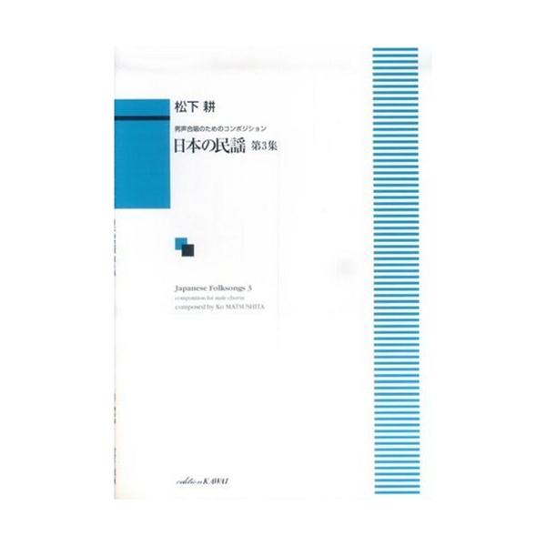 ISBN：9784760918331刈干切唄(演奏時間.4'00'')/津軽じょんがら節(演奏時間.3'30'')/詩
