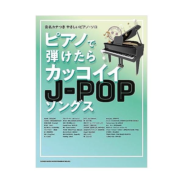 ISBN：9784401042616地球儀(米津玄師)/Subtitle(Official髭男dism)/怪獣の花唄(Vaundy)/新時代(Ado)/夜に駆ける(YOASOBI)/ドライフラワー(優里)/虹(菅田将暉)/白日(King G...