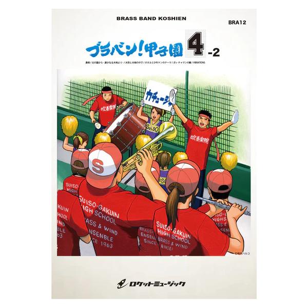 ISBN：9784864672283島唄/北の国から -遥かなる大地より-/大空と大地の中で/オオカミ少年ケンのテーマ/ガッチャマンの歌/VIBRATIONS【出版社：ロケットミュージック】