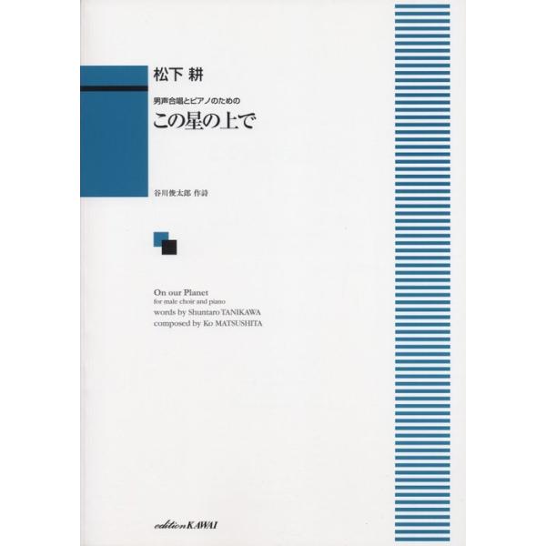 ISBN：9784760918898はる/地球の客/おべんとうの歌/ほほえみ/今年/はる(無伴奏)