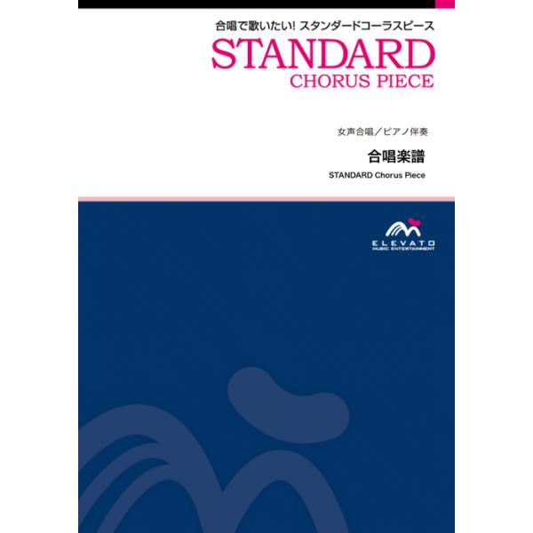 ISBN：9784815239022ルージュの伝言【出版社：エレヴァートミュージックエンターテイメント】