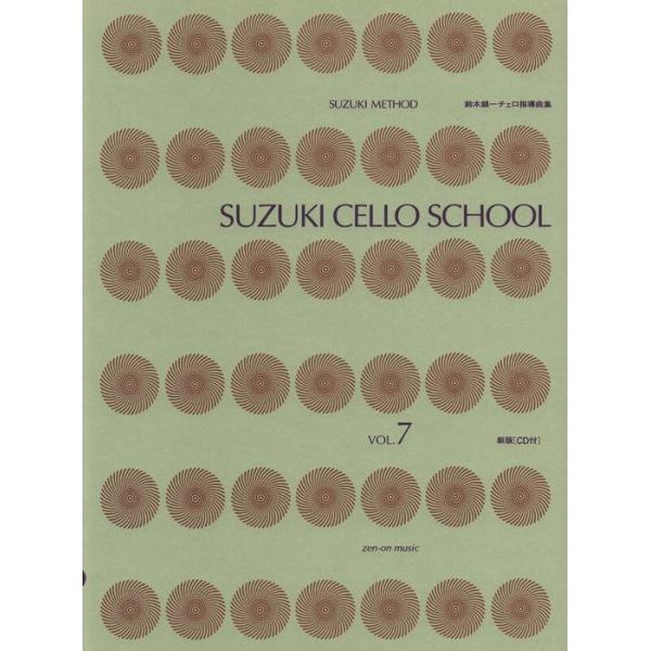 ISBN：9784113250279ソナタ ト短調 第1、2楽章/ブーレ 無伴奏チェロ組曲 ハ長調 BWV1009より/ガヴォット 作品23-2/シシリアーノ