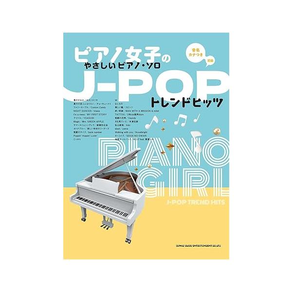 ISBN：9784401042739青のすみか(キタニタツヤ)/貴方の恋人になりたい(チョーキューメイ)/ファジーネーブル(Conton Candy)/NIGHT DANCER(imase)/I'm a mess(MY FIRST STOR...