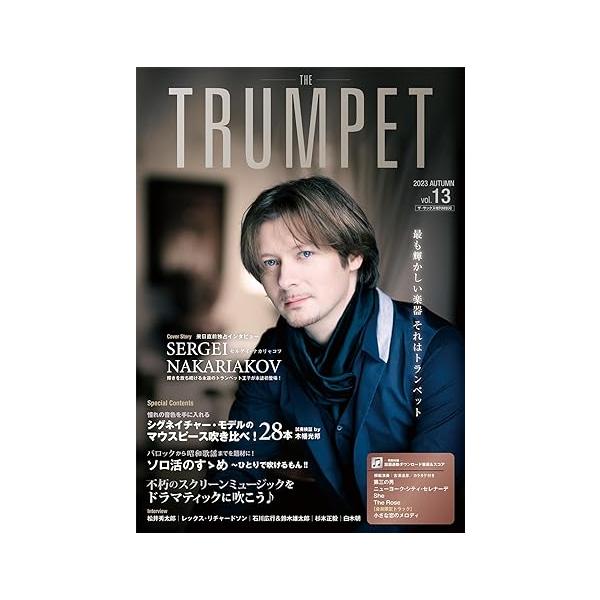 【特集1】/バロックから昭和歌謡までを題材に!/ひとりでできるソロ活のすすめ/【特集2】/憧れの音色を手に入れる/シグネイチャー・モデルのマウスピース吹き比べ28本!/試奏検証:木幡光邦/【特集3】/[付属ダウンロード音源連動]/不朽のスク...