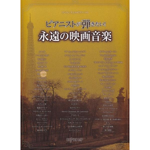 ISBN：9784866337821スマイル/いつか王子さまが/虹の彼方に/タラのテーマ/星に願いを/時の過ぎゆくまま/黄色いリボン/雨に唄えば/ライムライト/愛のロマンス/遥かなる山の呼び声/道/ムーンライト・セレナーデ/ジャニー・ギター...