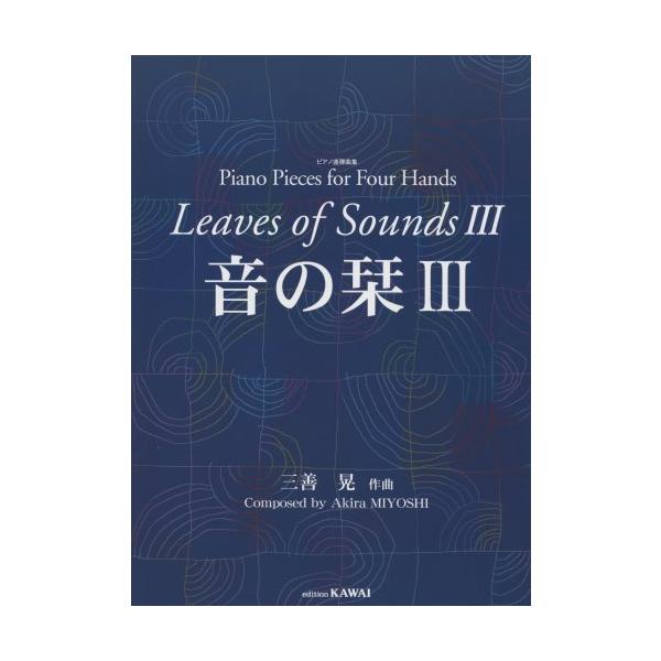 ISBN：9784760903443猪たちの祭り太鼓/あ 雨 親亀もはしゃぐよ/パリの空の下/ドナ・ドナ/おゝ スザンナ/フニクリ・フニクラ/グリーンスリーブス/黒い瞳/ずいずいずっころばし/枯葉/トロイカ