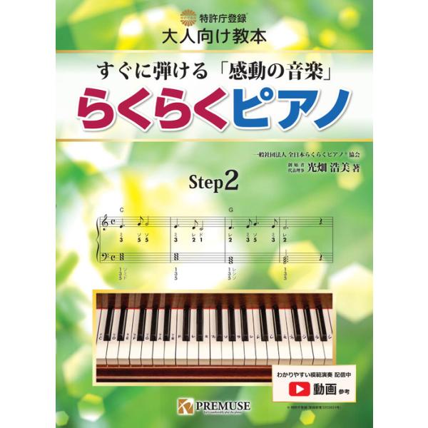 ISBN：9784991328206■基本3和音「C・F・G」/01 ハッピー・バースディ・トゥ・ユー(P.S.ヒル&amp;M.J.ヒル 作曲)/02 遠き山に日は落ちて「家路」(A.ドヴォルザーク 作曲)/03 ブラームスの子守歌(J....