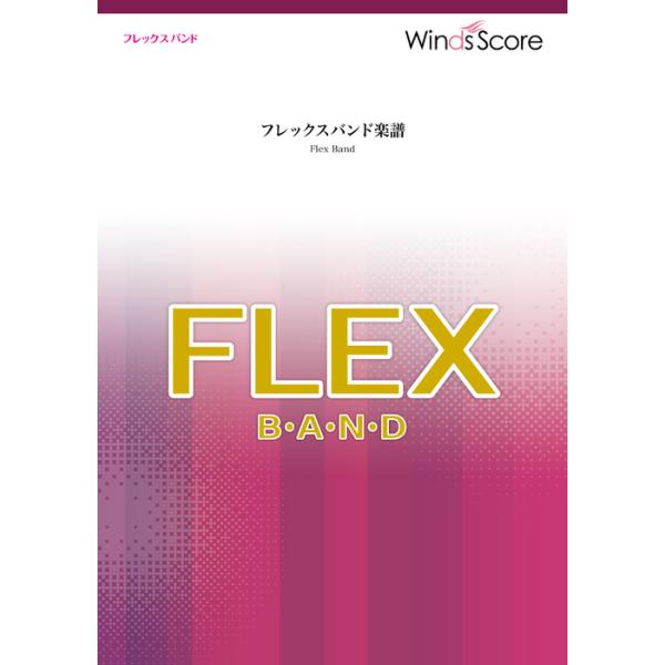 ISBN：9784815239282ぼよよん行進曲