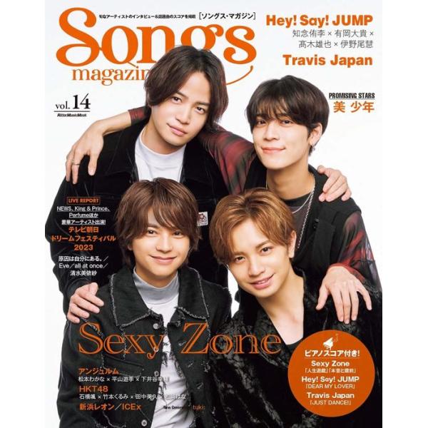 ISBN：9784845639731●表紙巻頭インタビュー&amp;撮り下ろしグラフ/Sexy Zone/●インタビュー/Hey! Say! JUMP(知念侑季×有岡大貴×高木雄也×伊野尾慧)、/Travis Japan、アンジュルム(松本...