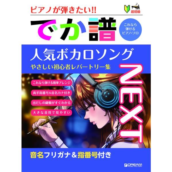 ISBN：9784865715002強風オールバック/酔いどれ知らず/愛言葉/シャルル/神っぽいな/ブリキノダンス/魔法少女とチョコレゐト/花に風/お呪い(おまじない)←ルビ:まじな/アイデンティティ/転生林檎/ザムザ/匿名M/あったかいと...