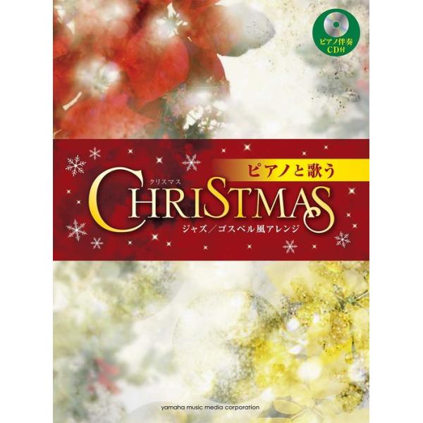ISBN：9784636112023Jingle bells(ジングル・ベル)/Sleigh ride(そりすべり)/Winter wonderland(ウィンター・ワンダーランド)/White Christmas(ホワイト・クリスマス)/...
